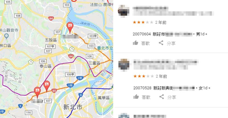 Google地圖出現「男1d、女1d」詭異評價 網曝超恐怖真相！ | TEEPR 亮新聞