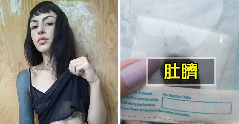 天上的星星摘不到 狂妹「摘下自己的肚臍」放封口袋：這比我的心還珍貴 | TEEPR 亮新聞