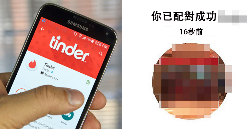 未滿18歲弟偷玩交友軟體 順手右滑「配對成功」直接傻眼：WTF…老姐？ | TEEPR 亮新聞