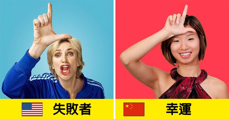 比錯手勢你就悲劇了！16個「各國有不同含義」的常見手勢 英國不能比V | TEEPR 亮新聞