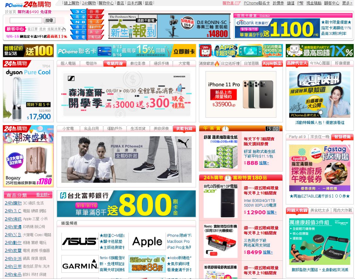 鄉民問「PChome怎麼還活著？」 網神解析「關鍵原因」完勝：價格比較貴還是會買單！ | TEEPR 亮新聞