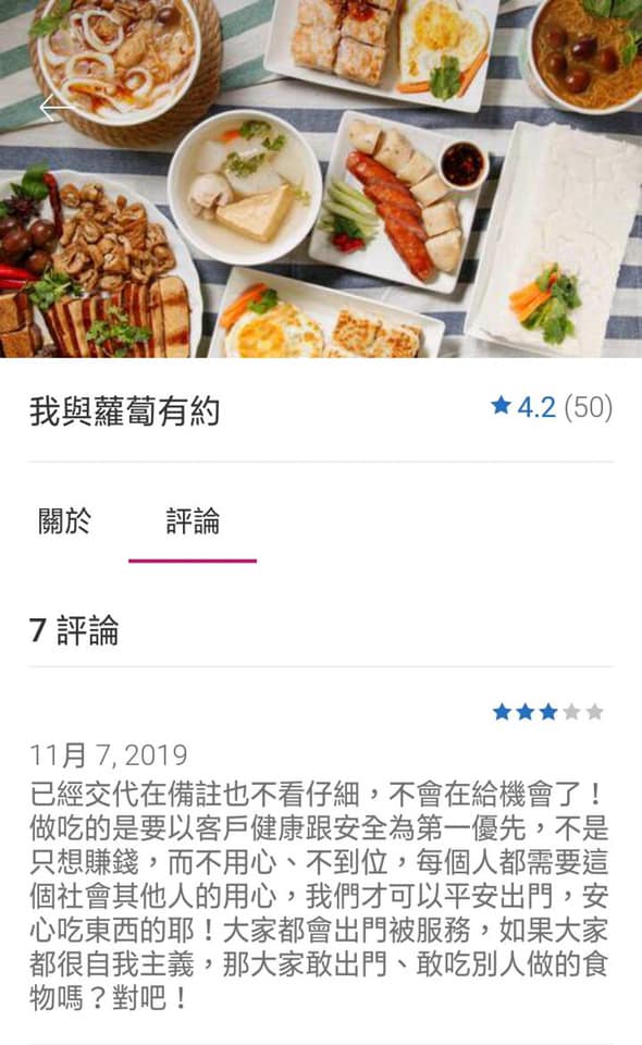 奧客在菜單 「每樣備註70字」還要求「煎蛋不要煎」 店家辛苦做20分鐘被慘罵：不用心！ | TEEPR 亮新聞