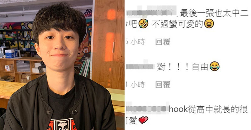 網紅HOOK自PO多張「青澀黑歷史照」 超中二背影被笑翻：大家都拍過！ | TEEPR 亮新聞
