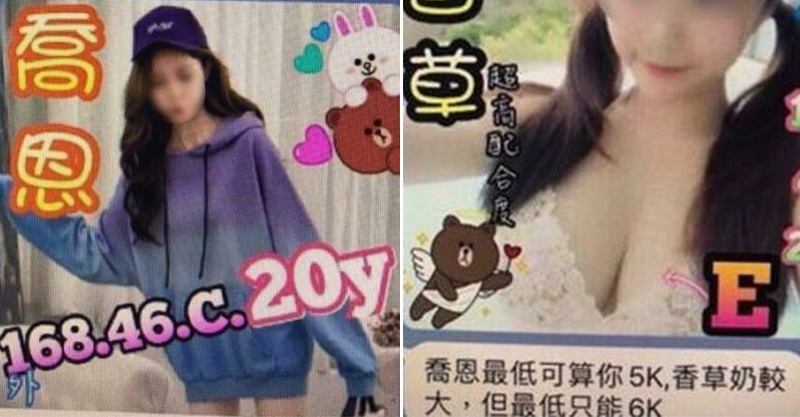 高雄警扮客選妃 揭應召站「秤斤賣」：比較大就多1000 | TEEPR 亮新聞