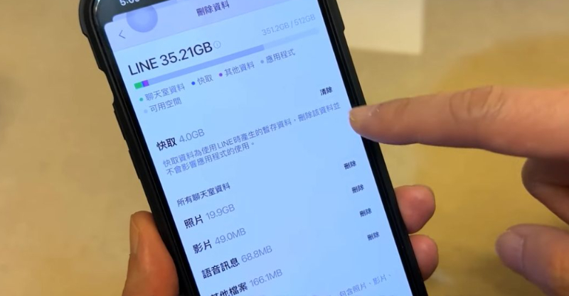 LINE太佔空間？達人揭秘技「100GB變20GB」 | TEEPR 亮新聞