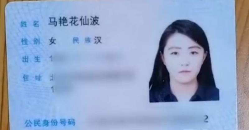 怕撞名！父母幫取5字名 女兒無奈：別人以為網路ID | TEEPR 亮新聞