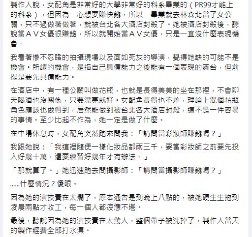 女學霸想賺快錢 下海拍片「演技爛到狂NG被封殺」現況曝 | TEEPR 亮新聞