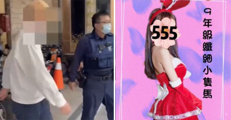 高雄男嗨和「9年級小姊姊」玩半套被逮 警看身分證嚇傻：83歲了！ | TEEPR 亮新聞