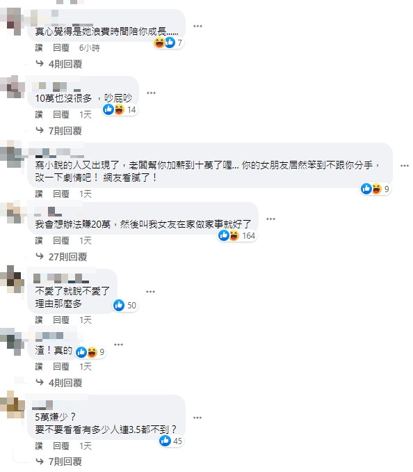 31歲南部女「月薪3萬2」下班還去兼差 她嘆：怎麼成家 | beanfun!