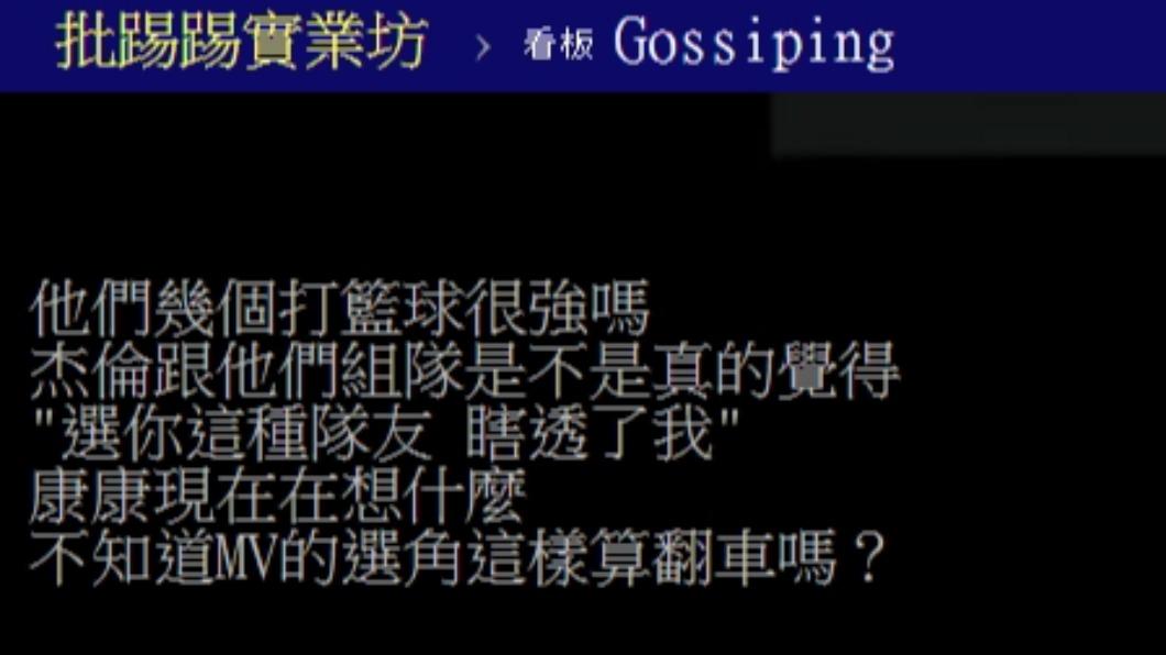 已3藝人翻車！周杰倫神曲MV「選你這隊友瞎透了我」神預言 網驚：死亡筆記本 | TEEPR 亮新聞