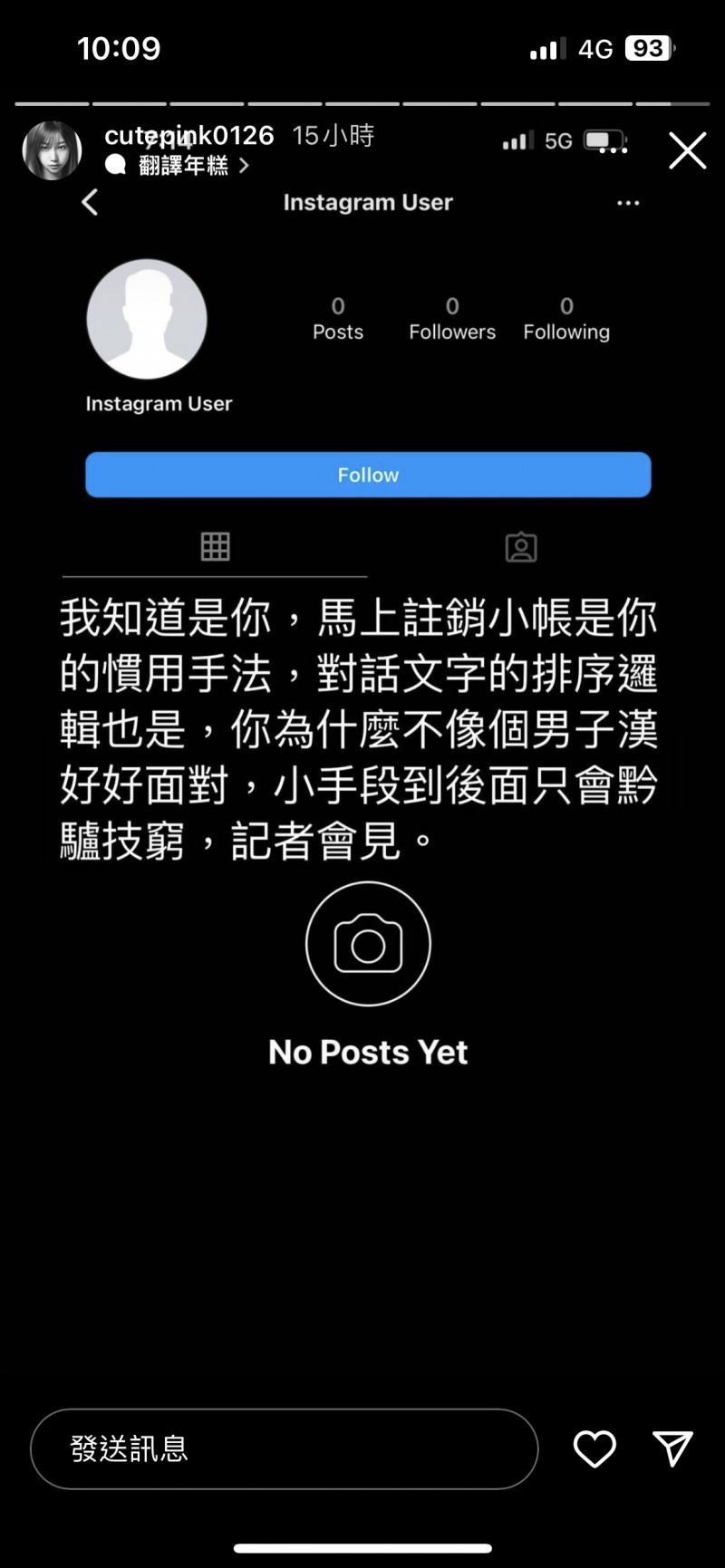 酷炫疑炫耀「％過77位網紅藝人」 言論被挖出網怒了 | TEEPR 亮新聞