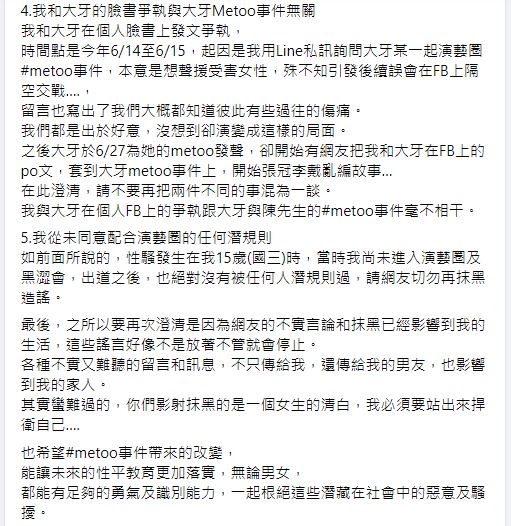 Apple「15歲被逼脫光」加害男星已被爆出！3線索洩身分 網驚：僅1人吻合 | TEEPR 亮新聞