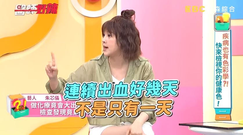 才宣布抗癌成功！朱芯儀突認「卵巢長東西」 醫：不是開玩笑的 | TEEPR 亮新聞