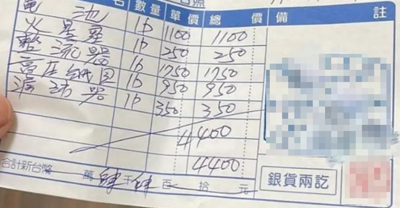女大生修機車 離開10分鐘「1100元變4400元」崩潰怒吼：討厭台北 | beanfun!