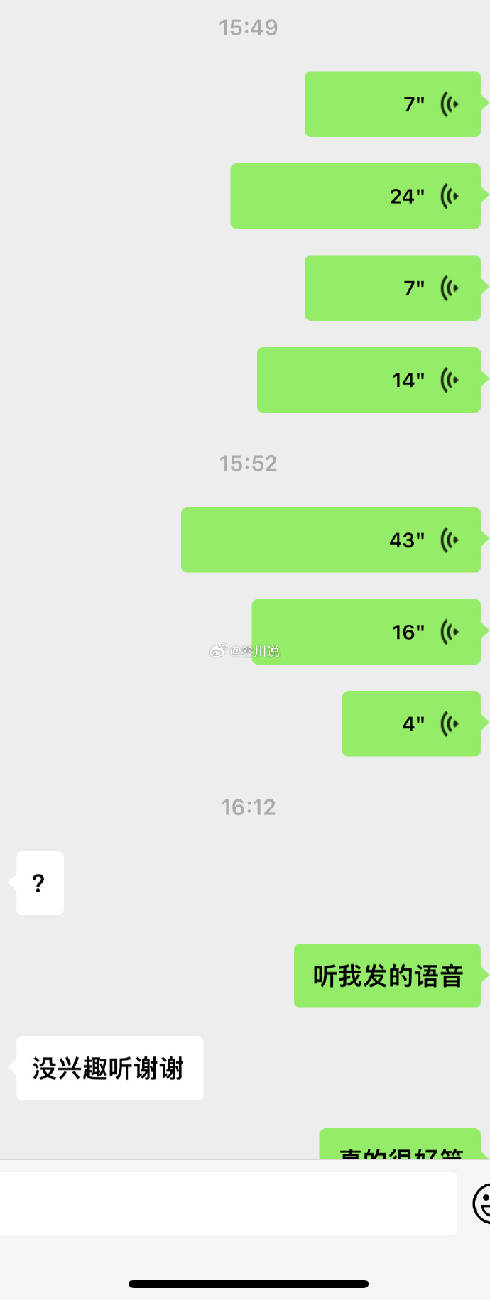 她連發7條語音訊息！男友竟瞬間爆氣「妳很自私」 網掀論戰：根本不想點開 | TEEPR 亮新聞