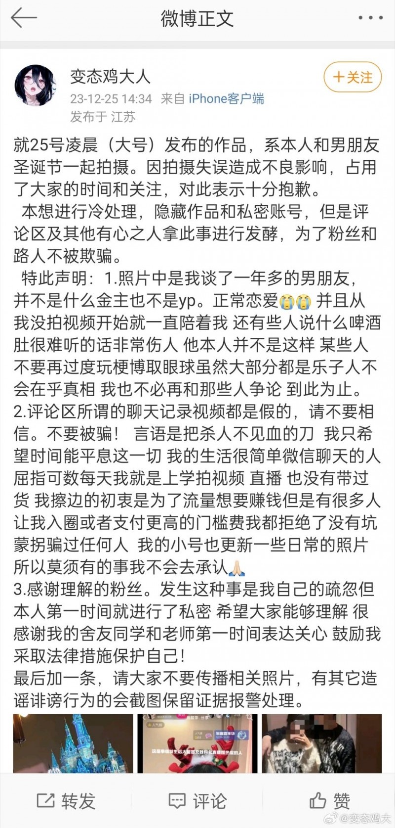 30萬網美聖誕節爆紅！網看辣照「鏡面反射」驚：露鳥了 本人認了急關帳號 | TEEPR 亮新聞