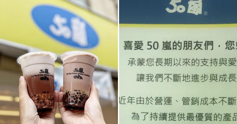 北區50嵐傳「將調漲5～10元」 日期曝光鐵粉哭了！業者急回應 | TEEPR 亮新聞