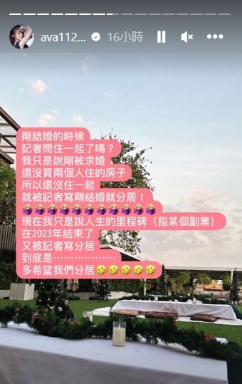 3年婚姻傳婚變？ㄚ頭突PO獨照喊「今年決定結束了」 她首發聲曝現況 | TEEPR 亮新聞