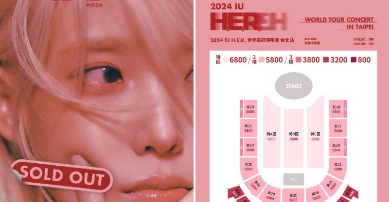 IU演唱會秒殺！粉絲傻眼「整間網咖槓龜」 清票釋出時間出爐 | TEEPR 亮新聞