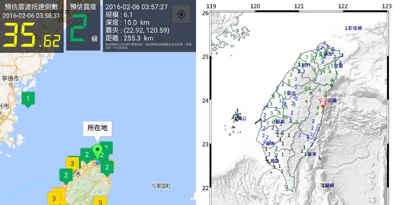 提前30秒倒數！網推2款「地震速報APP」 果粉淚謝：比氣象局快 | TEEPR 亮新聞