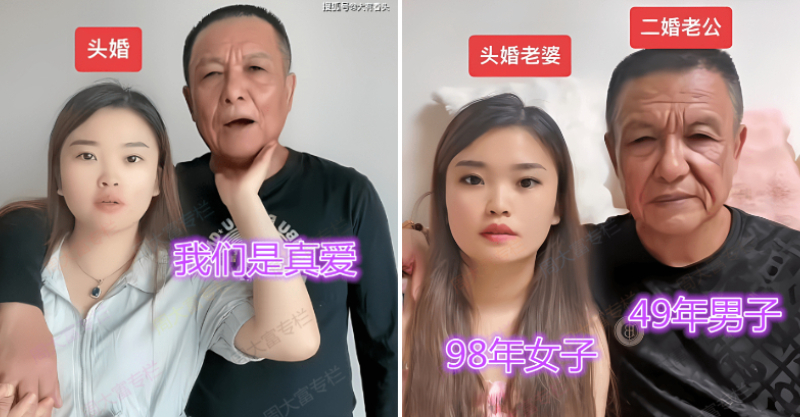 26歲妹子堅持「嫁75歲二婚老伯」狂拍片放閃！遭酸貪錢…她大方吐心酸真相 | TEEPR 亮新聞