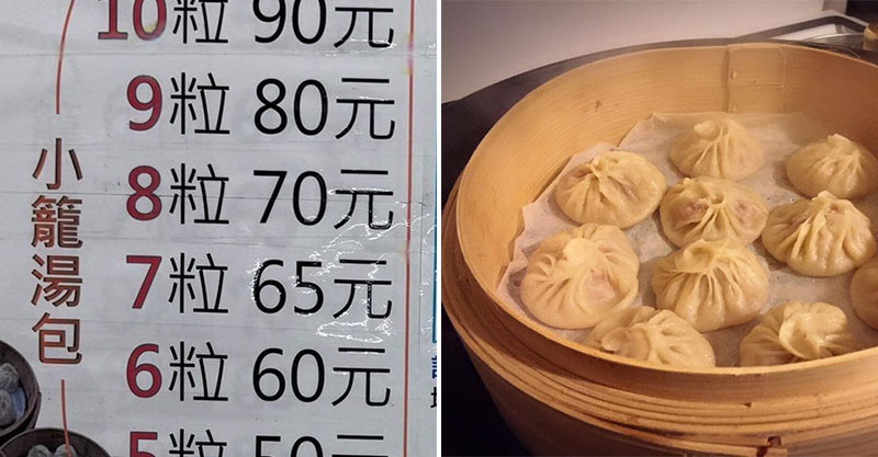 小籠湯包「價目表考數學」 客看愣：怎麼點最划算？ | TEEPR 亮新聞
