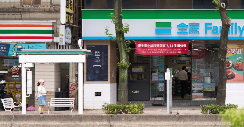 全家曬出紅布條「歡慶7-ELEVEN生日」祭出優惠 網笑：應該全體加薪 | TEEPR 亮新聞