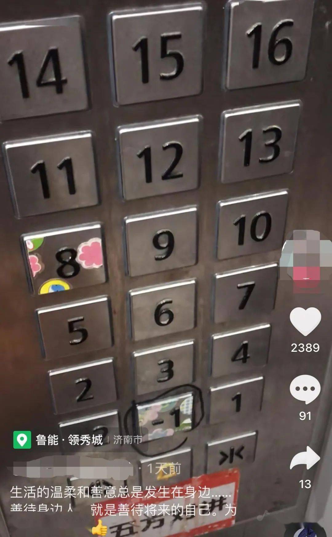 電梯按鈕「被人亂貼貼紙」 以為惡作劇…抬頭一看瞬間不氣了 | TEEPR 亮新聞