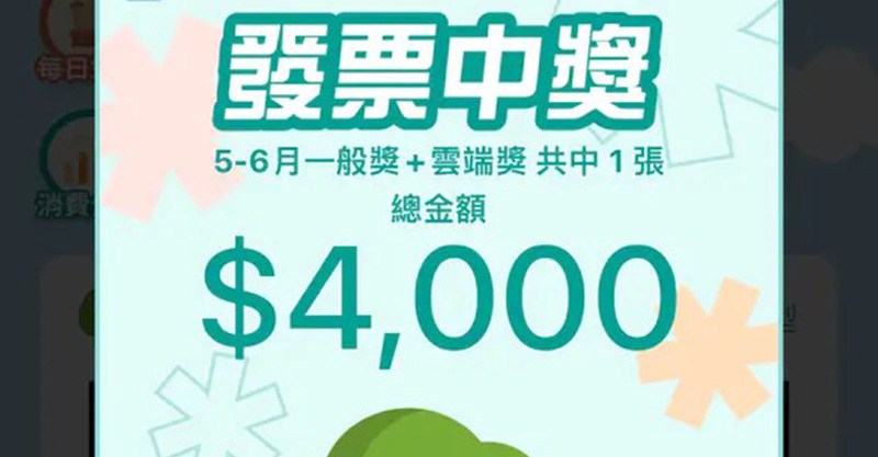 「載具中4000元」想知道買什麼 他一查崩潰：直接打入地獄 | TEEPR 亮新聞
