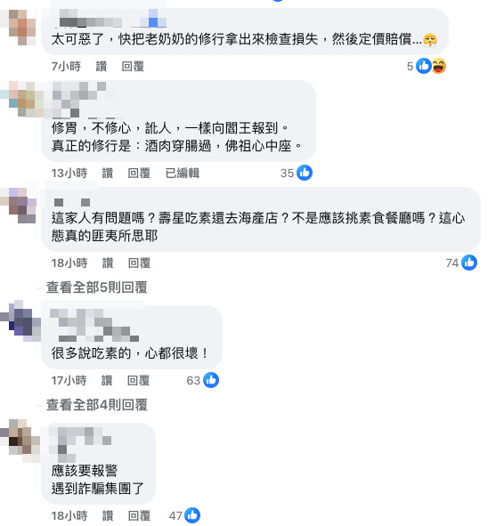 吃素卻去海產店慶生！一家人吃飽罵「一輩子修行都毀了」 老闆認衰賠錢消災 | TEEPR 亮新聞