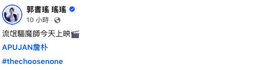 郭書瑤「全身只剩3塊布」大片肉色露出 網全看傻：太過分 | TEEPR 亮新聞