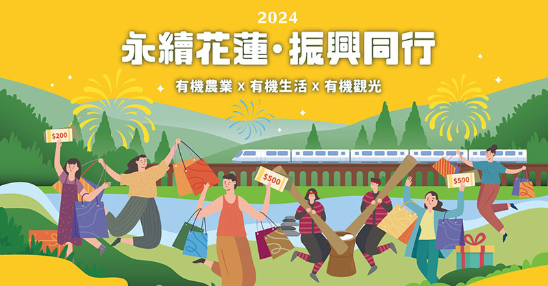今發錢！32萬人爽領「3000元振興券」 | TEEPR 亮新聞