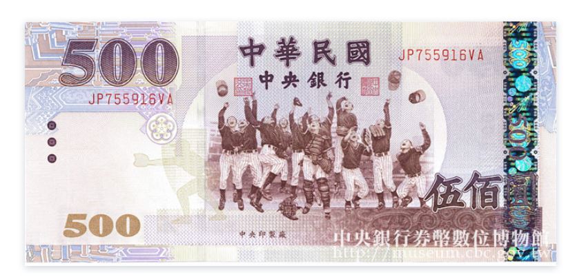 傳賴清德想把500元紙鈔「改印棒球英雄」 央行回應了 | TEEPR 亮新聞