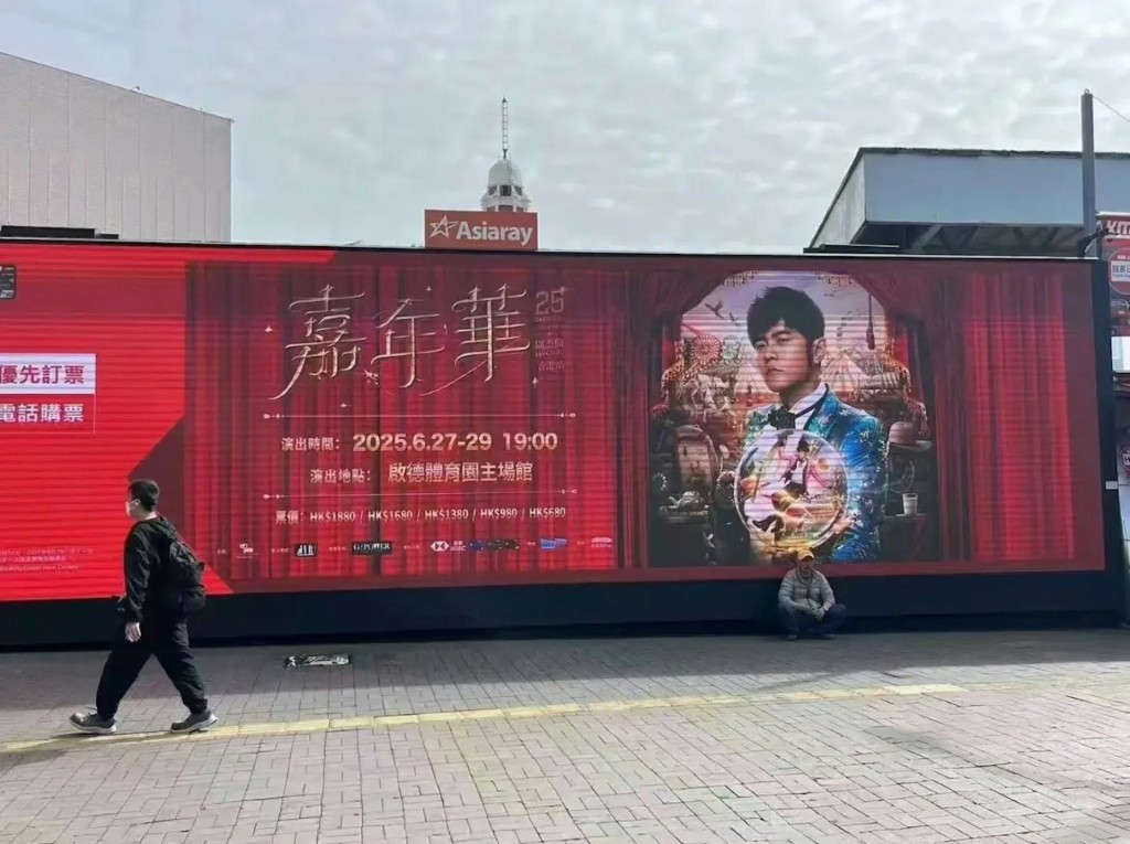 周杰倫明年再開唱？「時間、地點、票價」全曝光 杰威爾證實了 | TEEPR 亮新聞