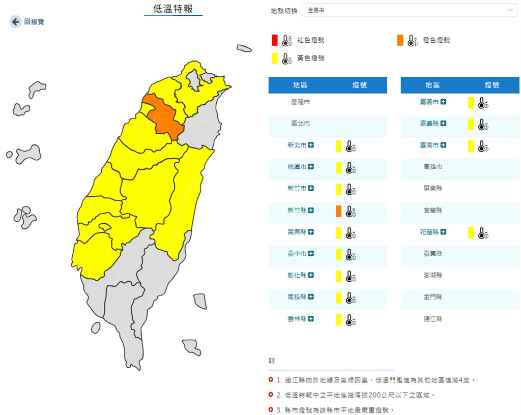 今晚全台變天！冷氣團南下「雨最大時段曝」 | TEEPR 亮新聞