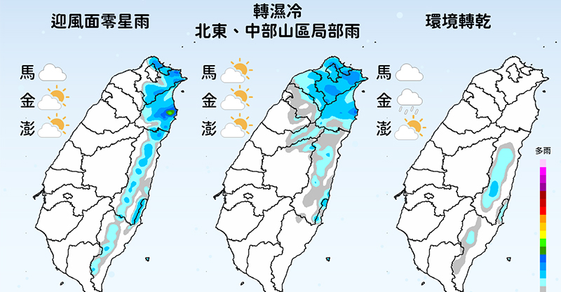 明後天更濕更冷！平地最低溫剩5℃ | TEEPR 亮新聞