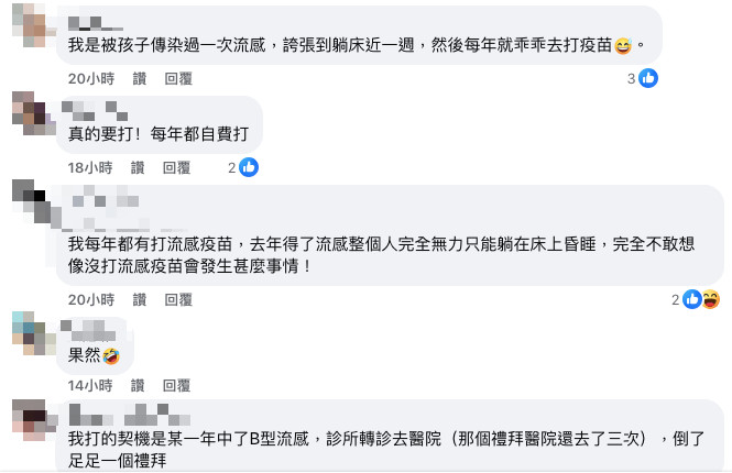 「同事得流感，沒幾天就死了」 她嚇到衝第一打疫苗 | TEEPR 亮新聞