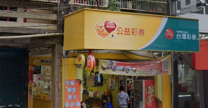 20億威力彩一注獨得！獎落這縣市 「中獎名單」遭抓包有疑點 | TEEPR 亮新聞