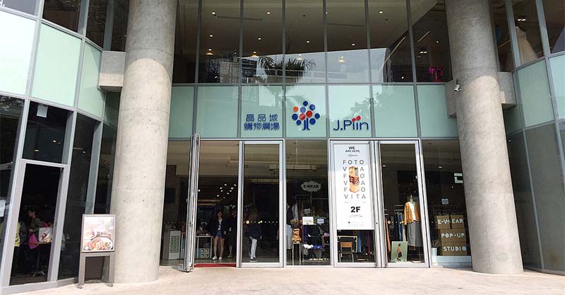 台灣知名百貨驚傳倒閉！「欠債600萬」商家集體撤櫃 市府證實了 | TEEPR 亮新聞