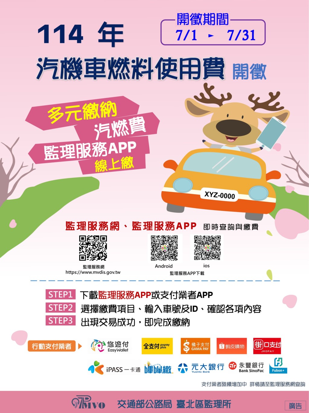 倒數1天！「未做1事」恐3000元繳國庫 | TEEPR 亮新聞