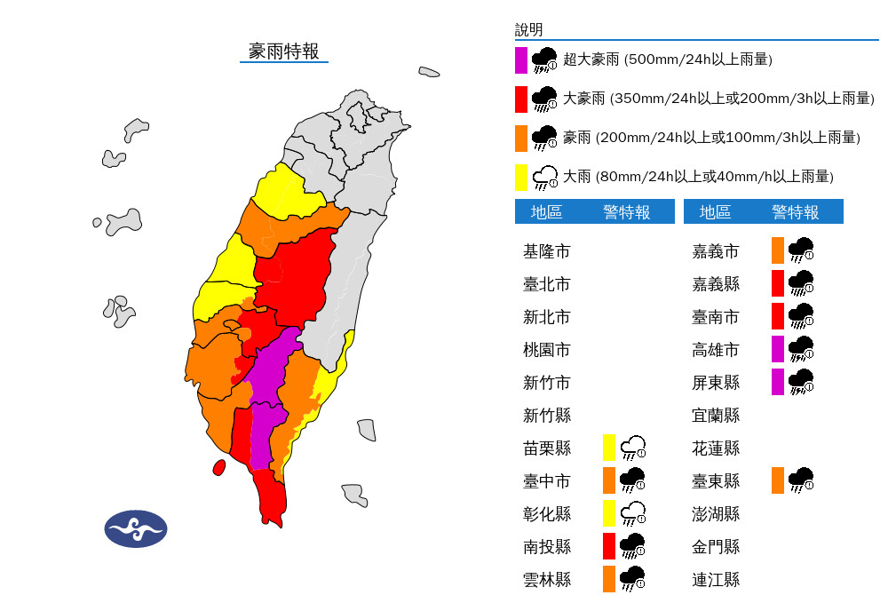 超大豪雨警報「6縣市停班課」 暴雨下到這時 | TEEPR 亮新聞