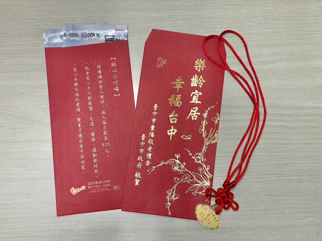 普發現金還在等 48萬人「先領1萬」發放時間曝 | TEEPR 亮新聞