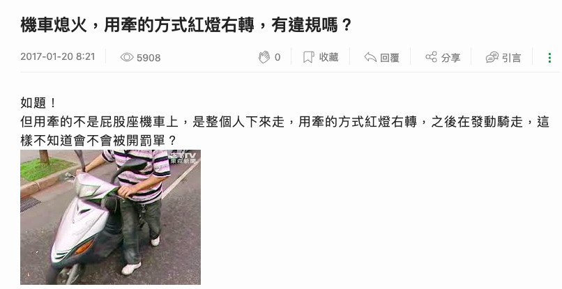 機車「熄火用牽的」恐噴2700！很多駕駛都搞錯 裁決所解釋了 | TEEPR 亮新聞