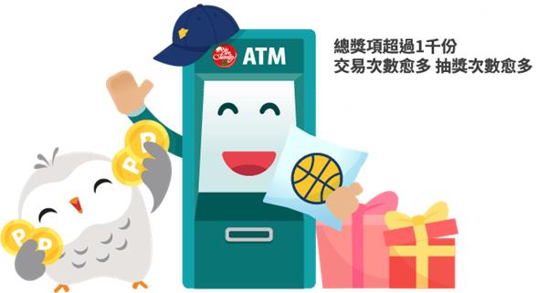 他「ATM領錢」中1.5萬大獎！官方證實不是詐騙 一票人懊悔：以後不跳過了 | TEEPR 亮新聞
