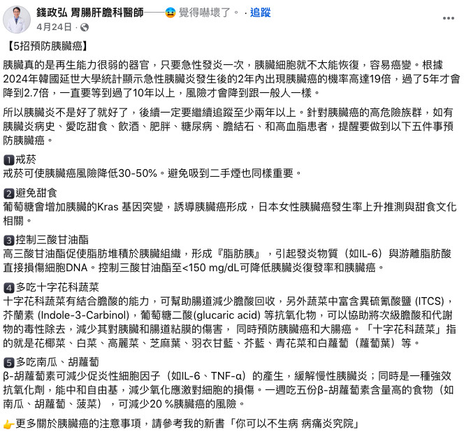 胰臟癌很可怕！醫警告「1類食物」少碰：恐誘發癌症 | TEEPR 亮新聞