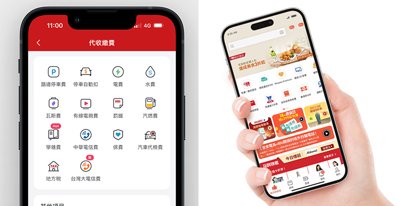 買蝦皮「中200萬發票」 街口用戶也中獎 | TEEPR 亮新聞